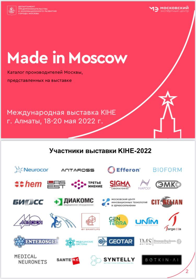 Выставка «Здравоохранение» - KIHE 2022 - Новости КазНМУ